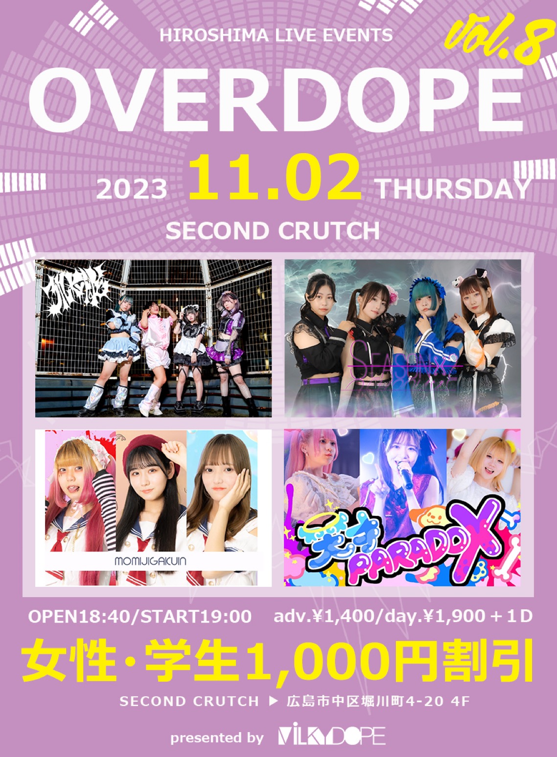 【11/2】OVERDOPE vol.8 | MILKYDOPE