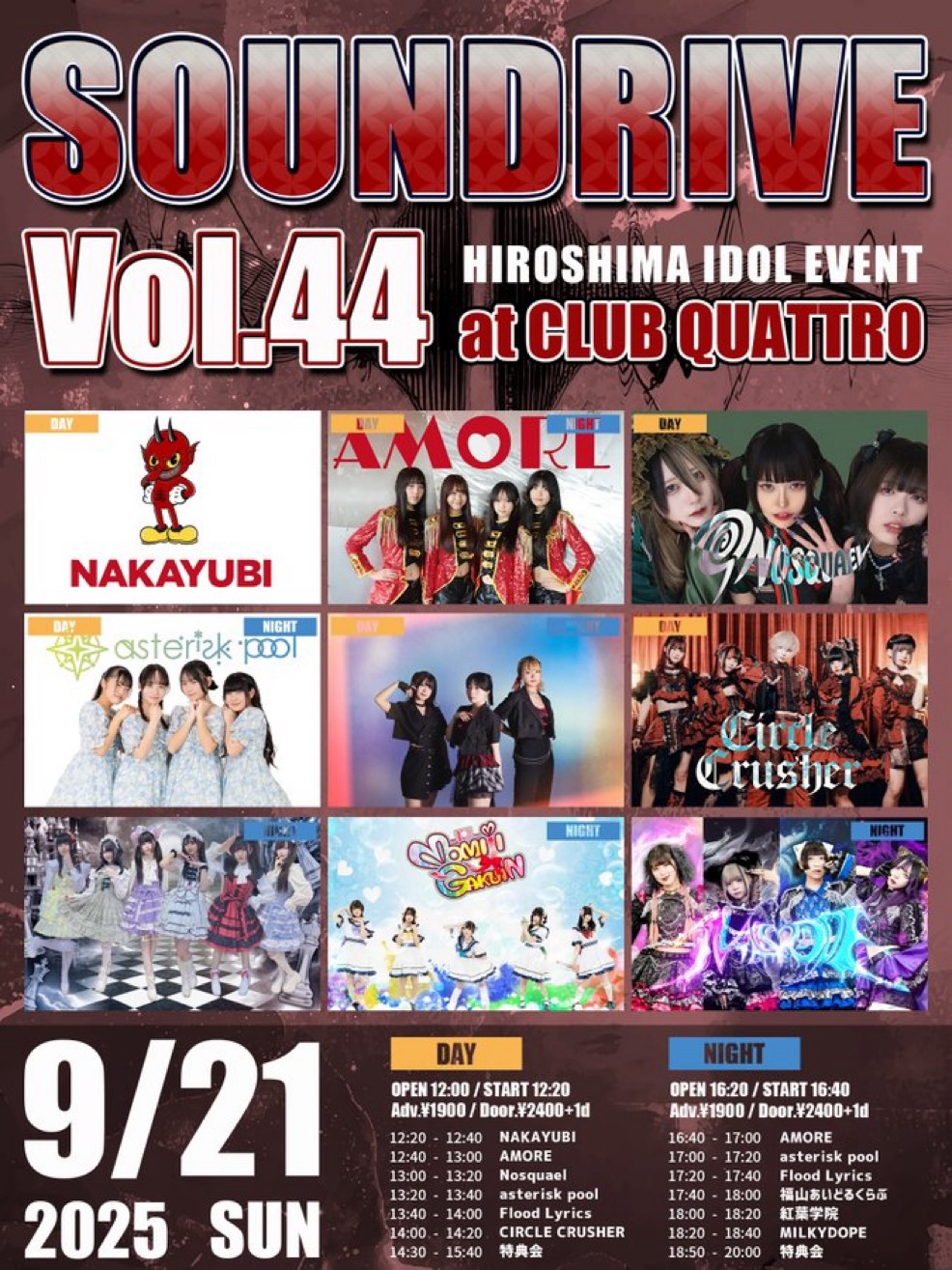 【9/21】『SOUNDRIVE vol.44』 | MILKYDOPE